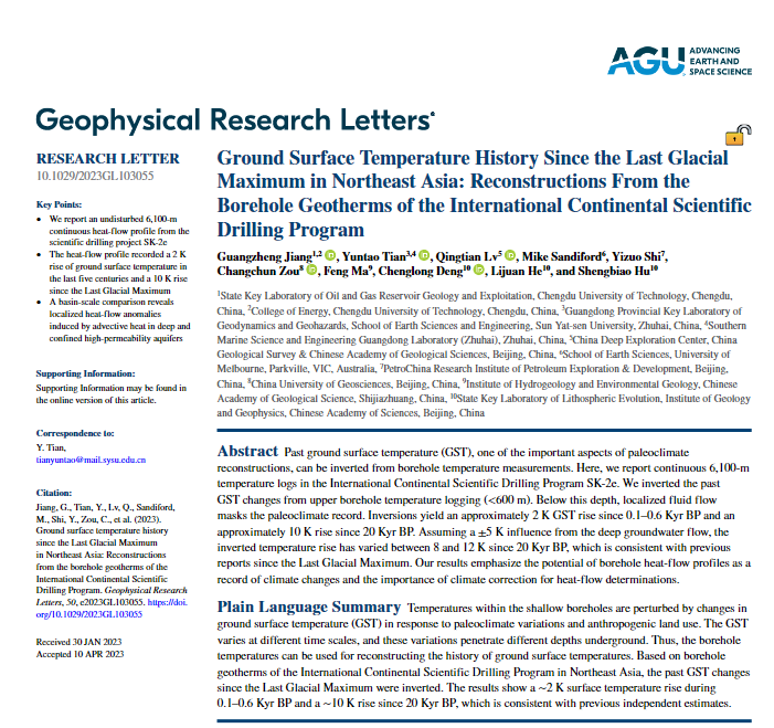 我校地热团队姜光政研究员在NI期刊《Geophysical Research Letters》上发表最新研究成果-成都理工大学能源学院